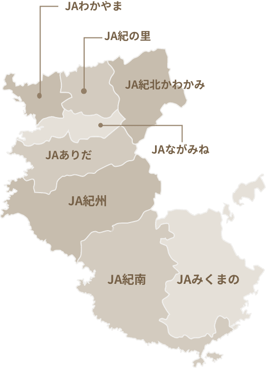 JAわかやま JAながみね JA紀の里 JA紀北かわかみ JAありだ JA紀州 JA紀南 JAみくまの
